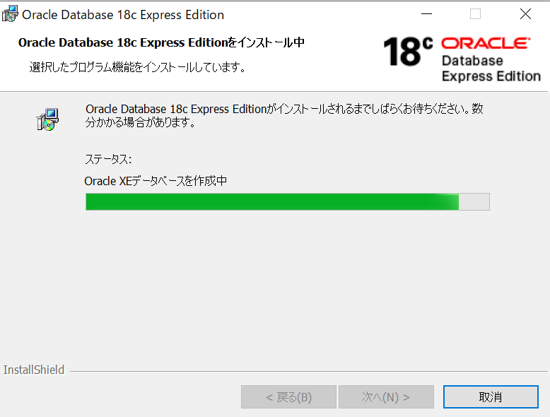 Oracle Database Express EditionのインストールからSQL発行まで – Obenkyolab
