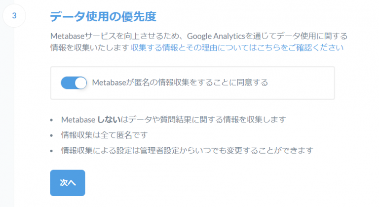 【Metabase】初期設定からPostgreSQL接続まで – Obenkyolab