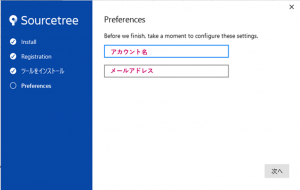 WindowsでSourcetree &GitBucketを使う – Obenkyolab